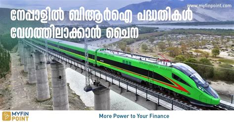 നേപ്പാളില്‍ ബിആര്‍ഐ പദ്ധതികള്‍ വേഗത്തിലാക്കാന്‍ ചൈന Nepal And China Agree To Expedite Pending