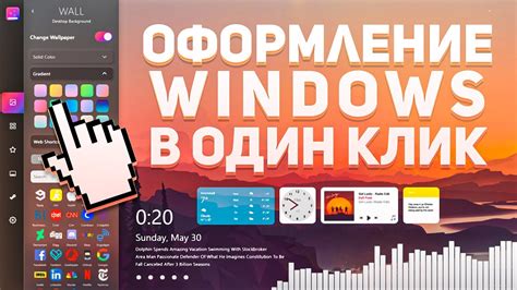 Красивый рабочий стол Windows 10 в ОДИН КЛИК Youtube