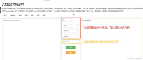 c ：aes的加密解密，用于明文加密 c aes解密 csdn博客