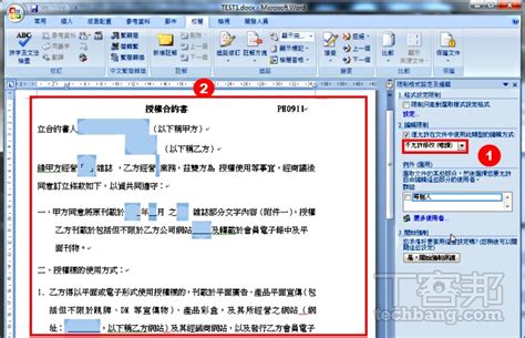 Word教學技巧／學會 Word 文件保護功能，指定文件中可編輯或不能改的範圍 T客邦