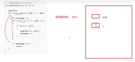 数据结构学习笔记——空间复杂度int多个变量的空间复杂度 Csdn博客 数据结构学习笔记——空间复杂度int多个变量的空间复杂度 Csdn博客