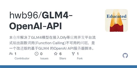 Github Hwb96glm4 Openai Api 本仓库解决了glm4模型在接入dify等应用开发平台流式输出函数调用function Calling不可用的问题，是一个改进