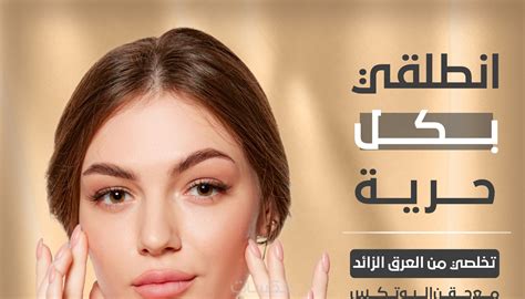 تصميم اعلانات لمواقع السوشيال ميديا عيادات تجميل خمسات