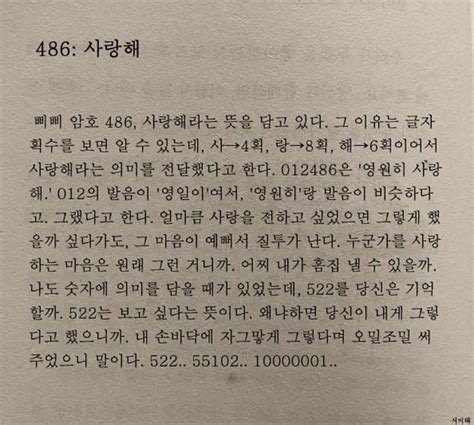 달에 있는 태영 윤님의 핀 진로 상담 첫사랑 인용구 편안한 문구