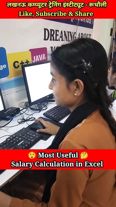 salary calculation tricks computertricks shortvideo newshorts