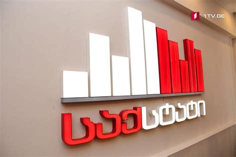 საქსტატი პირდაპირი უცხოური ინვესტიციები მეორე კვარტალში 53 7 პროცენტით შემცირდა 1tv
