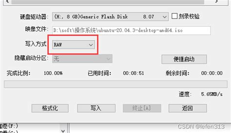 安装ubuntu或deepin报failed To Load Ldlinuxc32的问题及解决步骤deepl安装失败 Csdn博客