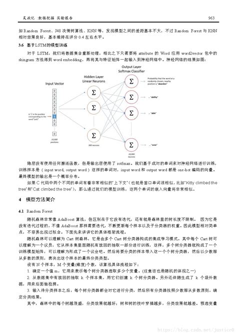 【数据挖掘】作业四哈工大数据挖掘作业答案 Csdn博客