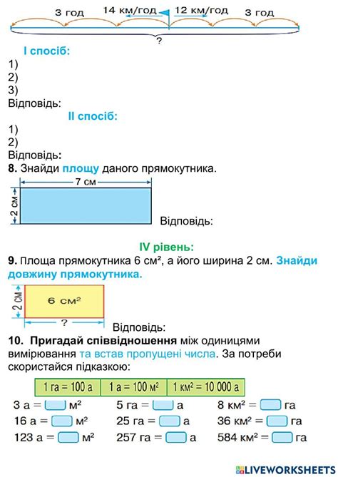 Діагностувальна… Free Interactive Worksheets 2286726