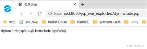 jsp—— 标签＜jsp include＞ jsp include标签 csdn博客