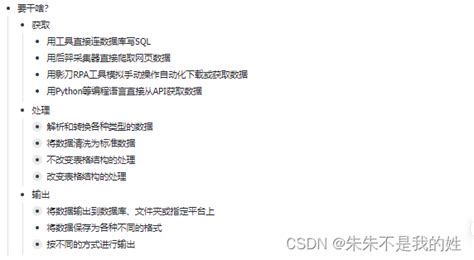 戴你玩转数据分析 第五章 prep零编程数据自动化处理 prepbuilder csdn博客