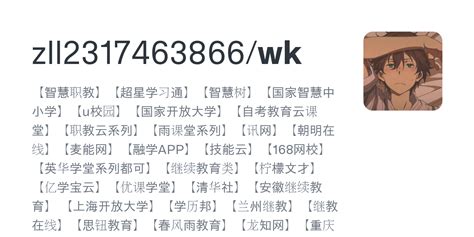 Wkdemo At Main · Zll2317463866wk · Github