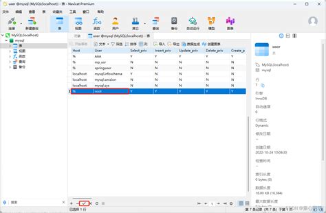 mysql允许root用户远程登陆 易操版 mysql允许root登录 csdn博客