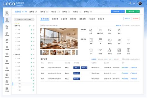 一文扫盲（7）：房产管理系统界面设计 Csdn博客