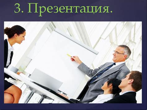 Методичка торговых представителей