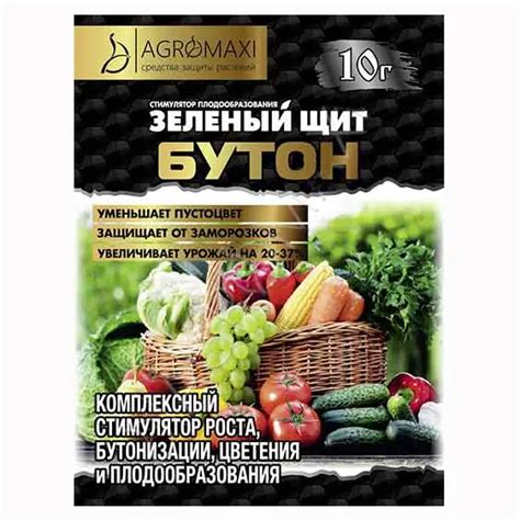 Купить Стимулятор плодообразования Бутон Цена, фото, описание, отзывы ...