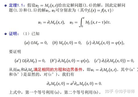 pde 数学物理方程丨傅里叶变换复习题 知乎