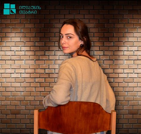 იმნაძე ანი Iliaunitheatre