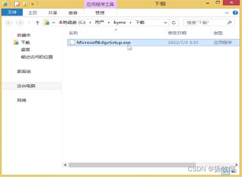 Windows 安装微软 Edge 浏览器microsoftedgesetup Csdn博客