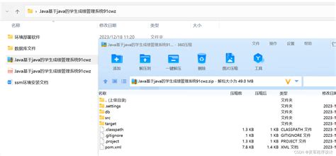 Java基于java的学生成绩管理系统源码mysql文档java控制台txt文本实现学生成绩管理系统 Csdn博客