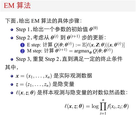 基于 em 算法的多元高斯混合模型聚类及其 python 实现 jeremy feng s blog