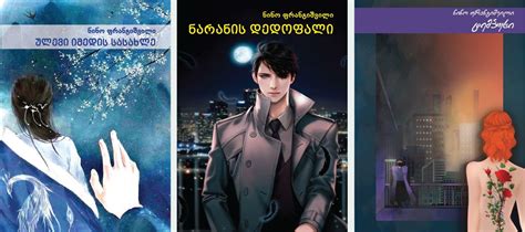 გვირილა გოგო მოხუცო მაჩვენე ხელები პატივით ჩავიკრა გულში რა ვქნა ცრემლს თუ ვერ ვიკავებ