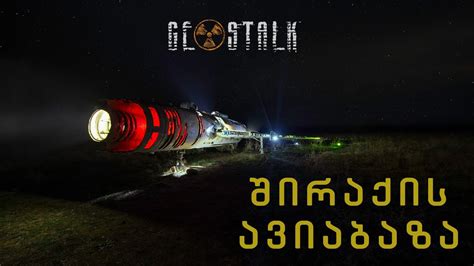 შირაქის ავიაბაზა Shiraki Air Base Youtube