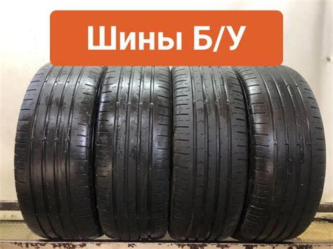 Шины для легковых автомобилей Continental 205/55 16 Лето Нешипованные ...