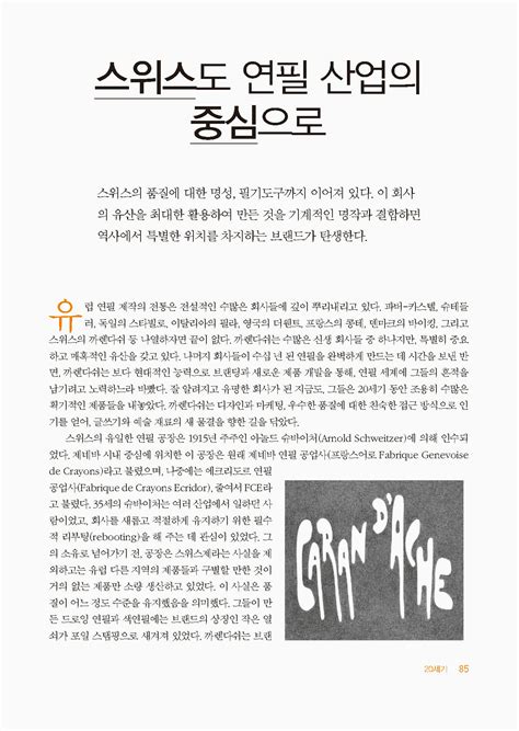 알라딘 미리보기 연필 이야기 사소한 물건의 소중한 역사