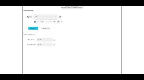 Калькулятор НДС Youtube