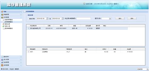Javasshmysql库存 进销存 多角色可自由配置权限（源码论文） 代码 当牛作码