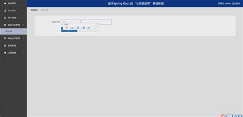 基于springbootvue的七匹狼皮带”商城系统的详细设计和实现源码lw部署文档讲解等 Csdn博客