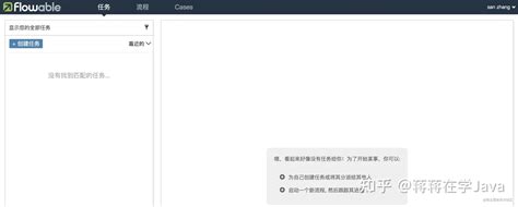 flowable ui体验及安装详解 flowable ui csdn博客