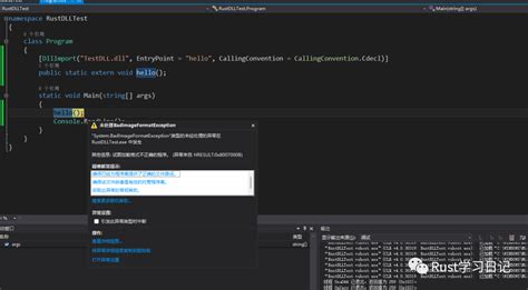【rust 实战】rust与c 交互 生成dll库 阿里云开发者社区