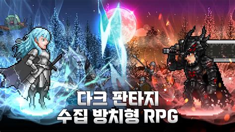 신작 모바일게임 2d 애니메이션 Rpg 게임 다크 클랜 수집 방치형 Rpg 플레이 도트 그래픽 세로화면 다크 판타지