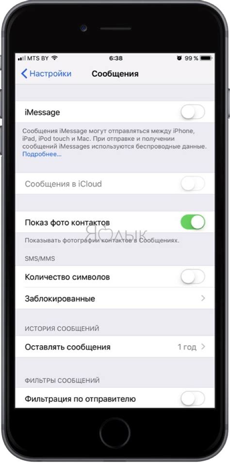 Как изменить номер телефона в Imessage и Facetime на айфоне Яблык