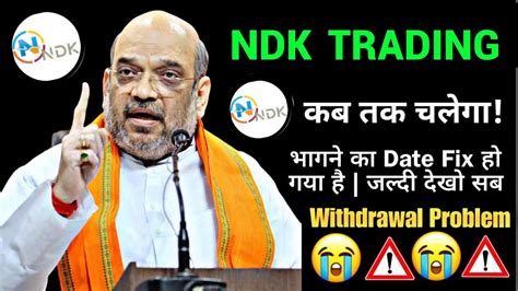 NDK Trading App NDK App Real Or Fake NDK App Se Paise Kaise Kamaye NDK App Withdrawal