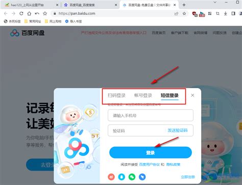 百分浏览器如何倍速播放百度网盘视频？ 百分浏览器倍速播放百度网盘视频的方法 极光下载站