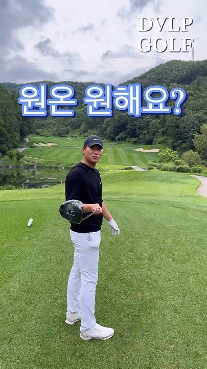 Dvlpgolf 파가니카cc 320m 또 원온이라구요유일무이 스포츠마케팅 디브이엘피골프 골프 드라이버스윙