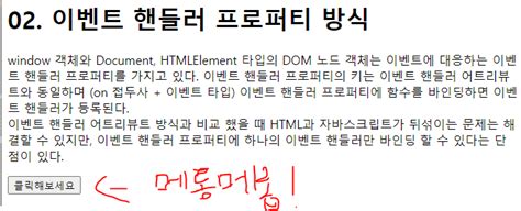 2javascript Browser 02event