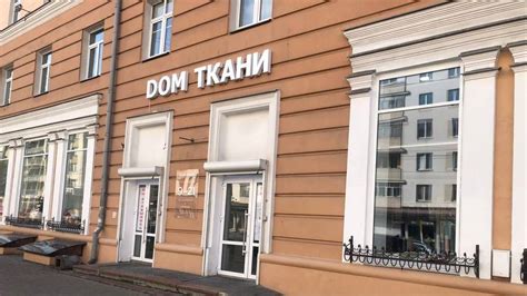 Доставка и оплата - Дом Ткани