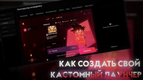 КАК СОЗДАТЬ СВОЙ ЛАУНЧЕР Arizona ДЛЯ СВОЕГО ПРОЕКТА Youtube