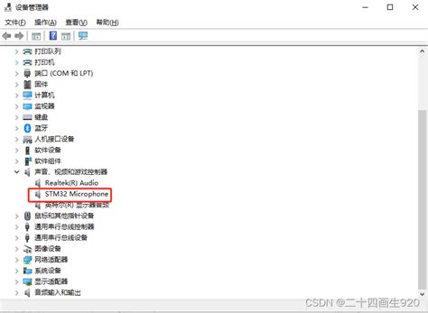 Usb Stm32f103 Usb Audio（音频）microphone同步传输（in传输）讲解（八）usb 同步传输 Csdn博客