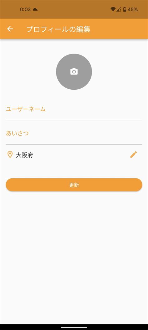GitHub rikuyu flutter hackathon 大学時代にFlutter未使用者が 週間で作ったアプリ