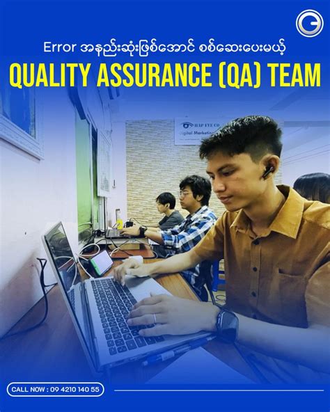 Quality Assurance Qa Team Archives Mm