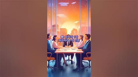 양자리 1과 처녀자리 1의 만남 🚀🔧양자리 처녀자리 별자리 운세 일 사랑 관계 점성술 유튜브쇼츠 Youtube