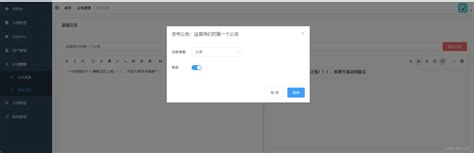 Spring Boot Vue Element 开发个人博客项目实战教程（二十一、个人介绍、公告管理、标签管理开发）1 阿里云开发者社区