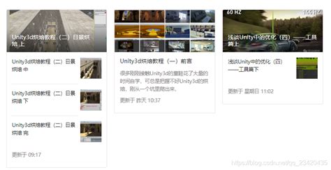 Unity精品文档之clock的使用unity Lock Csdn博客 Unity精品文档之clock的使用unity Lock Csdn博客
