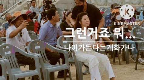 나이가든다는게화가나 Youtube