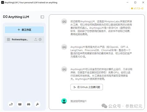 deepseek anythingllm：私有知识库搭建的保姆级教程！非常详细收藏我这一篇就够了 构建私有知识库 csdn博客